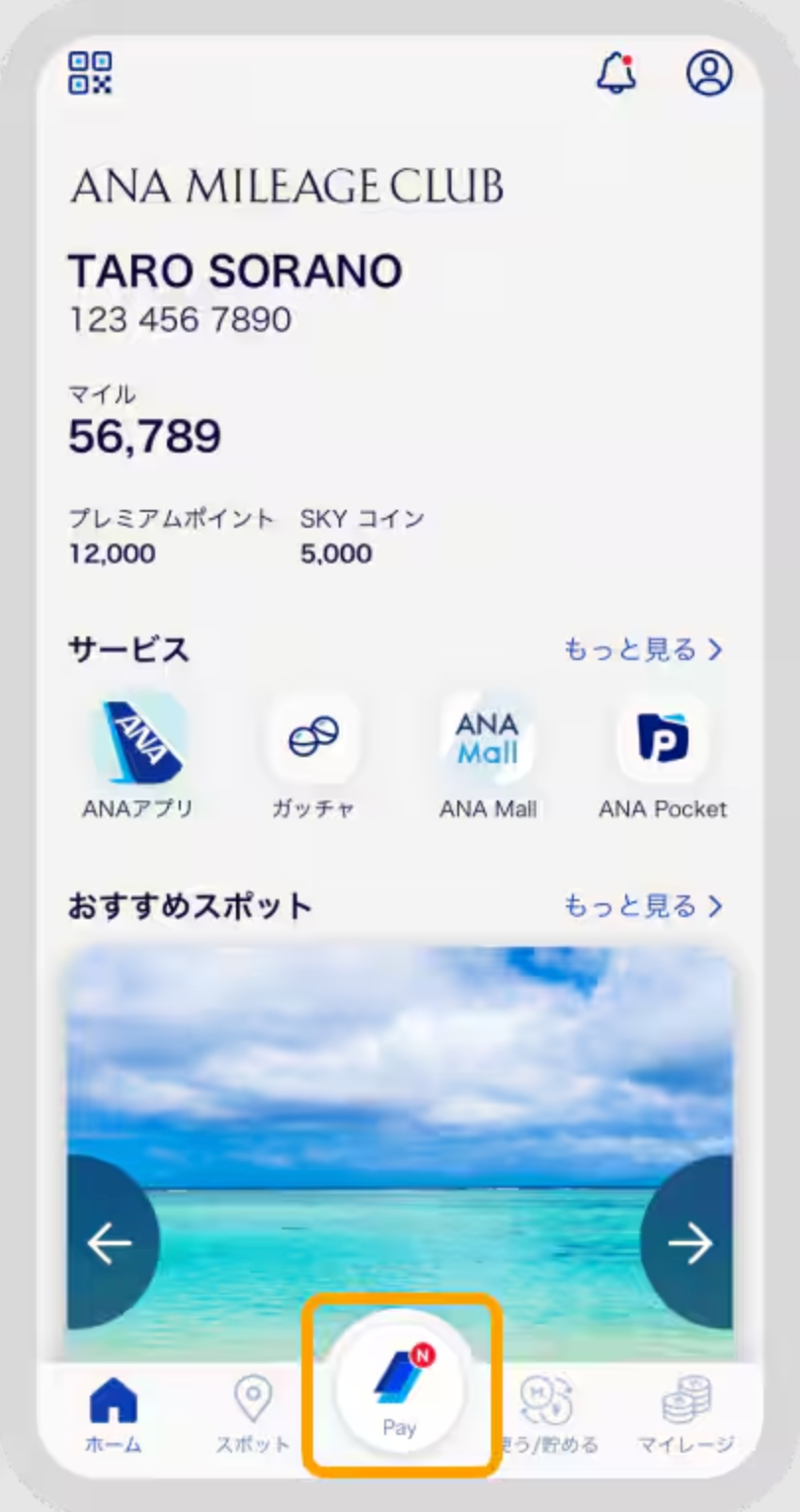 JAL Pay×ANA Payでマイル二重取りができる！登録方法や設定方法を徹底解説【旅行好きのポイ活にも】 - ひげまるのお得な旅ログ